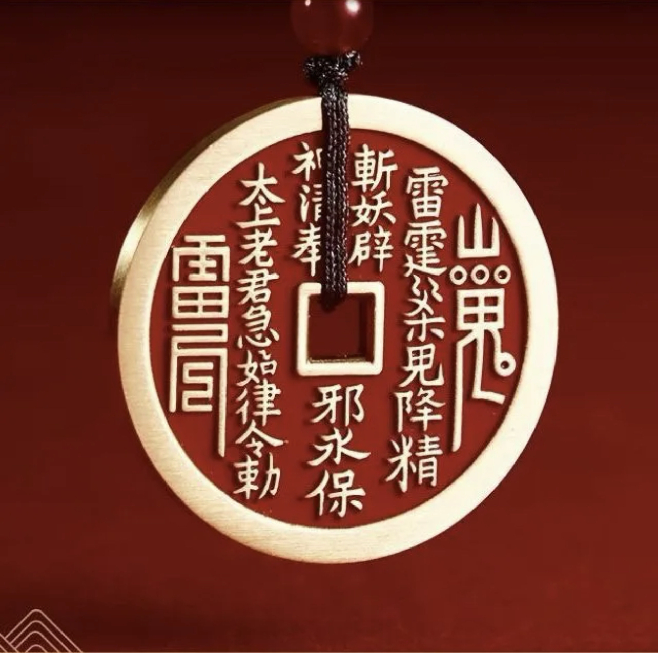 Shan Gui Lucky Coin – Hong men